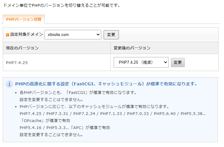 WordPressのプラグイン更新で「cURL error 60：～」という類のエラーが出た時の対処法 | Xi藤のサイト